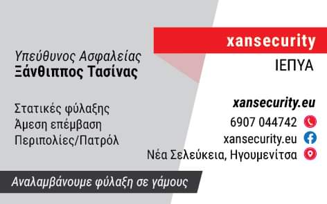 Aρχικη